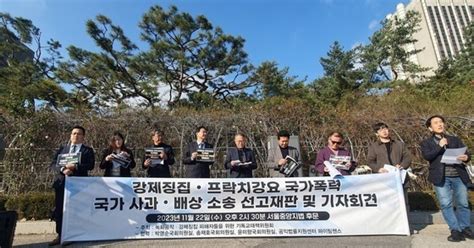 법무부 전두환 프락치 강요 피해자 9000만원 배상 판결 승복