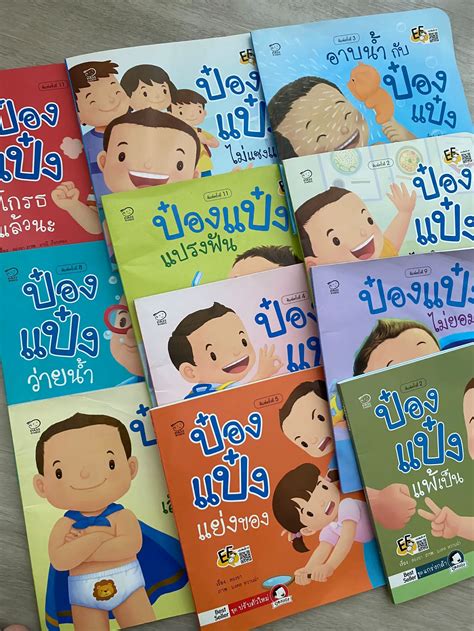 รีวิวนิทานอ่านให้ลูกฟัง แกลเลอรีที่โพสต์โดย Jewlewmom Lemon8