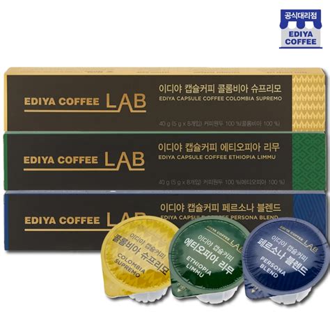 이디야 캡슐커피3종 2팩 4팩 12팩 에티오피아 리무 수프리모 아메리카노 [네스프레소 호환 액상커피] 티몬