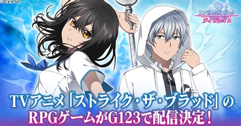 古城と雪菜がg123に登場。新作html5ゲーム「ストライク・ザ・ブラッド デイブレイク」の事前登録受付が本日スタート