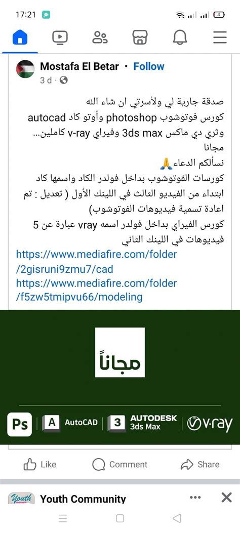 Ebrahim Hamdy Mohammed Posted On Linkedin