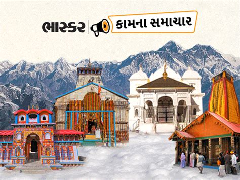 Kedarnath Yatra Route Map 2023 Uttarakhand Chardham Registration Fees Explained 22 એપ્રિલથી