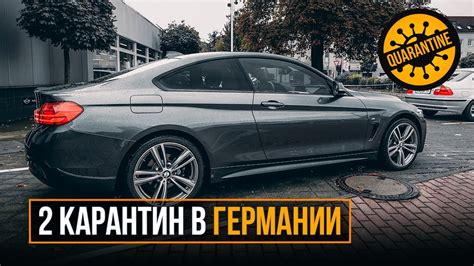 2 Карантин в Германии, покупаем автомобиль правильно! - YouTube