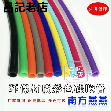 免運呂記老店【孔徑2~8mm】彩色硅膠管軟管透明食品級無味耐高溫彈性加厚飲水機蠕動泵水管家用 蝦皮購物