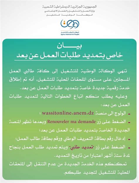 Mohamed Amine Larbi Posted On Linkedin