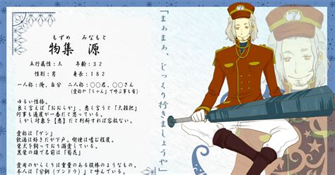 ぴく京住民票】 【ぴく京】物集源【警察】 まめつぶてのマンガ 【ぴく京土】 【ぴく京警察】 【ぴく京】 Pixiv