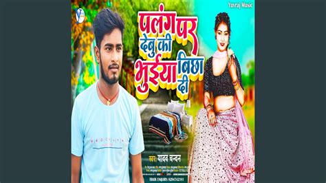 Palang Par Febu Ki Youtube