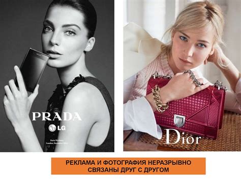 Технология разработки рекламной фотографии Тема 11 Значение