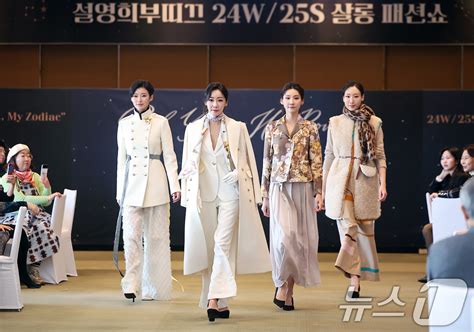 런웨이 걷는 모델들 뉴스1