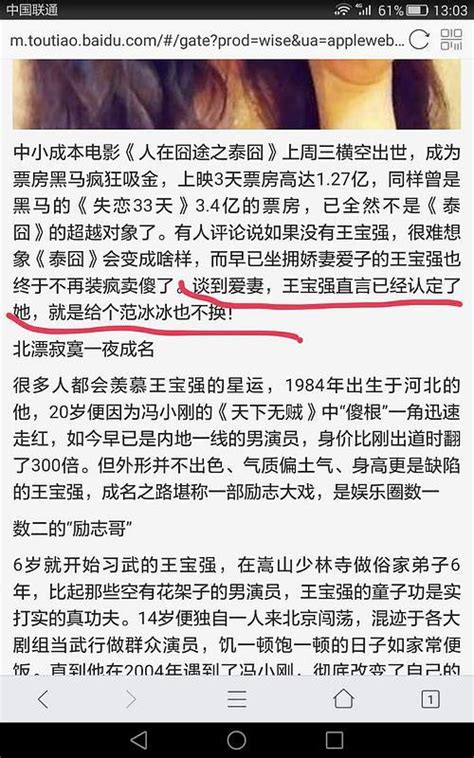 儿子亲证范冰冰为王宝强女友？马蓉该不该羞愧难当！妻子