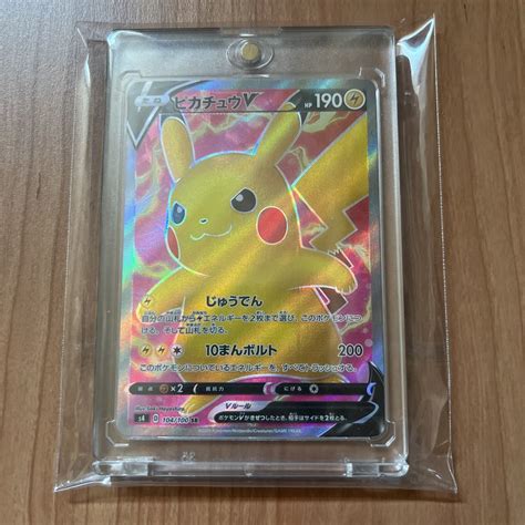 Yahooオークション ポケモンカード 104100 Sr ピカチュウv ソードand