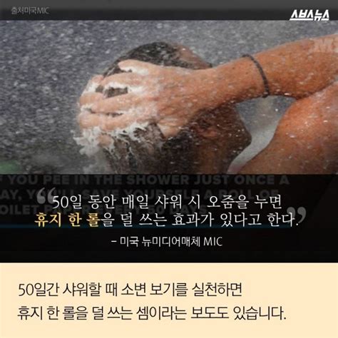 샤워중 소변 봐도 될까  포텐 터짐 최신순 에펨코리아