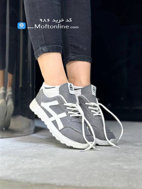 حراج کتونی ریبوک زنانه کد 986 مُفت آنلاین