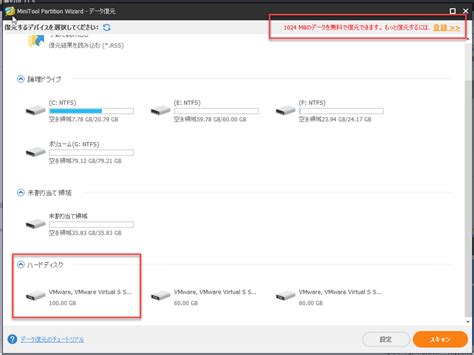 問題が発生したのでこのデバイスは停止しました コード 43 解決済み Minitool Partition Wizard
