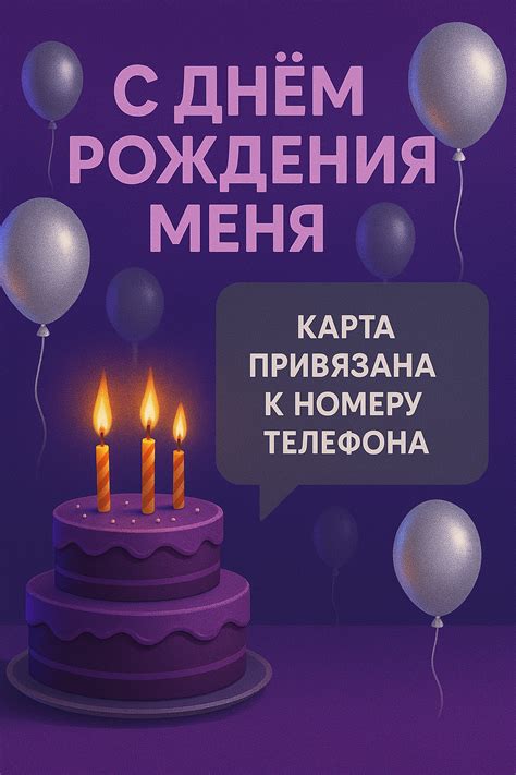 С днем рождения меня в 2025 г Праздничные цитаты С днем рождения