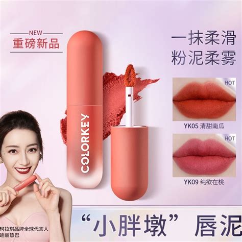 新品colorkey珂拉琪純慾風小胖墩脣泥口紅脣釉素顔裸色係肉桂奶茶色女 學生 小衆品牌 小紅書推薦 蝦皮購物
