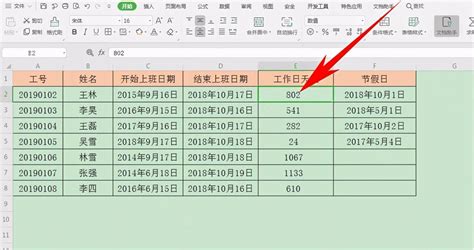 Excel表格技巧—快速清除表格里函数公式的方法 Word怎么删除空白页