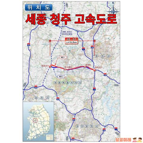 서울 세종 청주 고속도로 투자 이렇게 해라 세종ic 연기ic 북세종ic 강내ic 정확한 위치 네이버 블로그