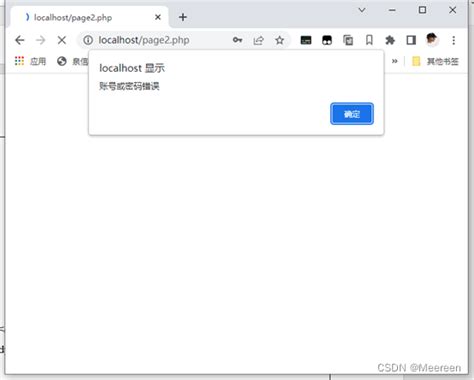 用php制作简单的登录页面php用户登录界面代码 Csdn博客