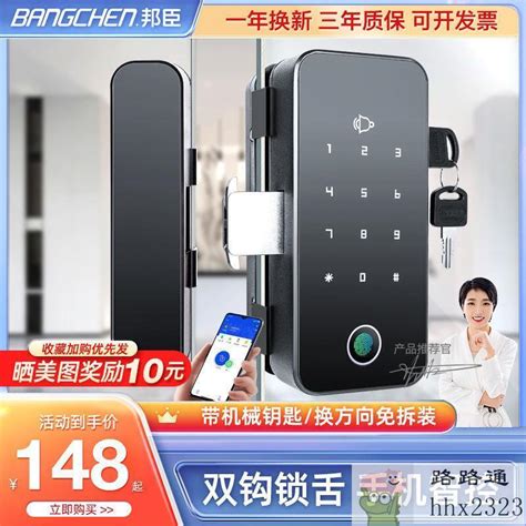 【桃園保固】邦臣玻璃門指紋鎖辦公室單雙開推拉門電子鎖nfc解鎖免開孔密碼鎖 露天市集 全台最大的網路購物市集