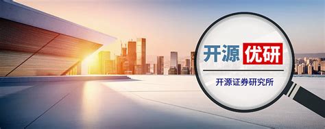 开源研究丨12月政治局会议联合学习：超常规的力度与路径 事件：12月9日，中共中央政治局召开会议，分析研究2025年经济工作。会议指出，明年要