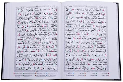Tajweed Quran Urdu Script 15 Lines Four Colors