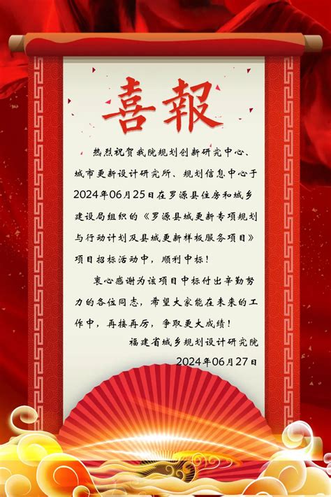 项目动态 福建省城乡规划设计研究院