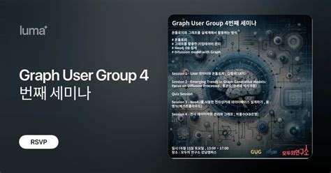 Linkedin Yitae Jeong 페이지 Graph User Group 4번째 세미나 · Luma