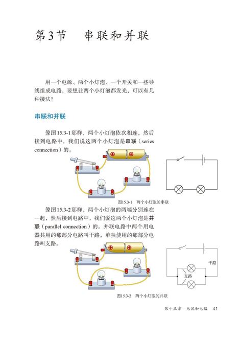 人教版九年级全一册物理电子课本教材（高清pdf版）资源初中任何理由