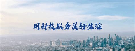 山东五棵松电气科技有限公司