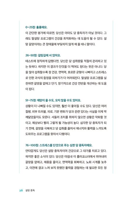 알라딘 미리보기 설탕 중독