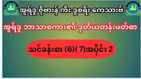အူရ်ဒူး ဇိုဗာန် ကီး ဒူစရီး ကီသာဗ် ။ အူရ်ဒူဘာသာစကားရဲ့ ဒုတိယတန်းဖတ်စာ သင