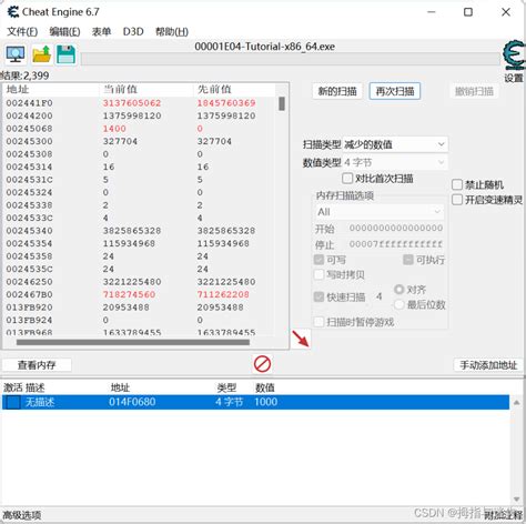 Cheat Engineece自带教程使用指南ce找出是什么访问了这个地址空白 Csdn博客