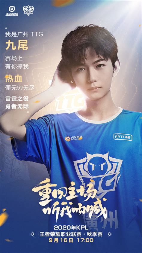 2020kpl秋季赛开赛在即，这一次让电竞选手们听到你的声音！ 王者荣耀官方网站 腾讯游戏