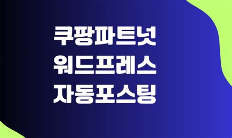 민파파 온라인 재택부업 전문 스쿨 네이버 프리미엄콘텐츠