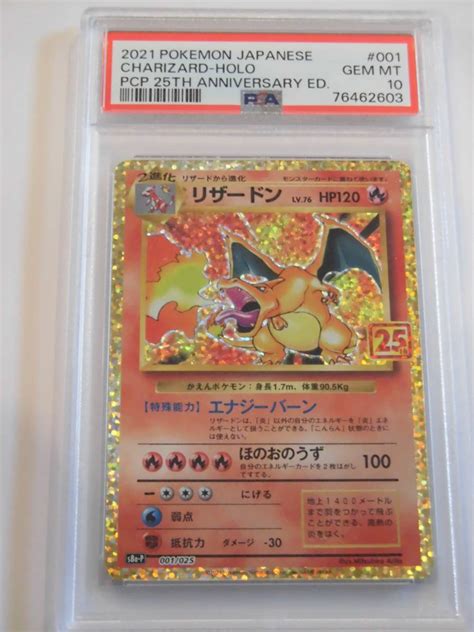 Yahooオークション Psa10 リザードン 25th プロモ 001025 S8a P S6