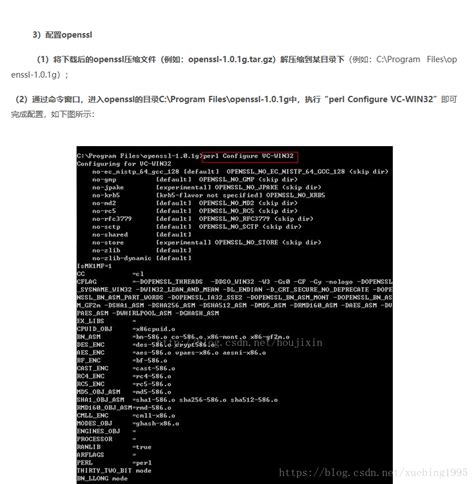 windows 下openssl安装过程及错误解决办法 csdn博客