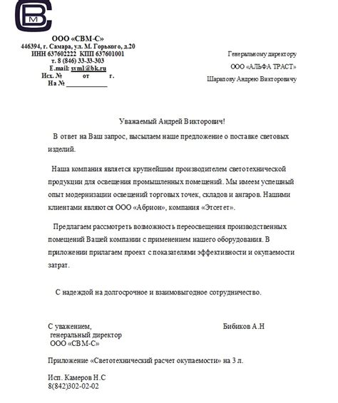 Алгоритм как написать письмо Правописание и грамматика