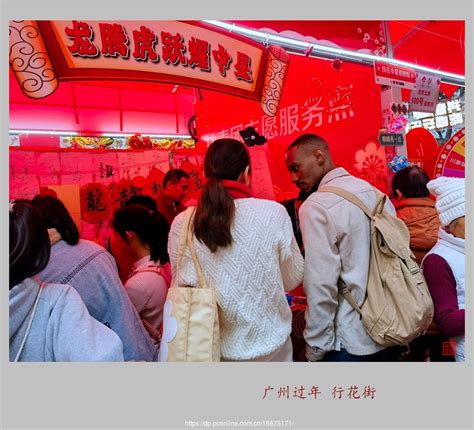 【广州过年，行花街摄影图片】风光摄影太平洋电脑网摄影部落