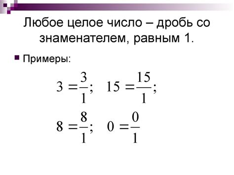 Повторяем дроби Online Presentation