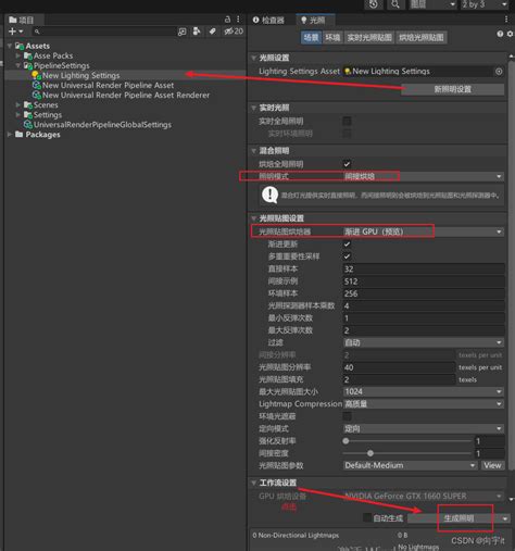 【unity项目实战】3drpg游戏开发02——天空盒、urp设置和光照 unity urp 天空盒 csdn博客