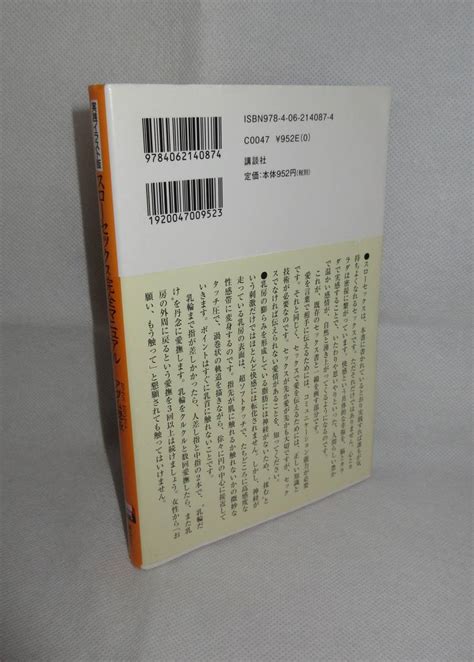 日本代購代標第一品牌【樂淘letao】－★レア本 実践イラスト版 スローセックス 完全マニュアル 究極の性技 アダムタッチ”65テクを完全