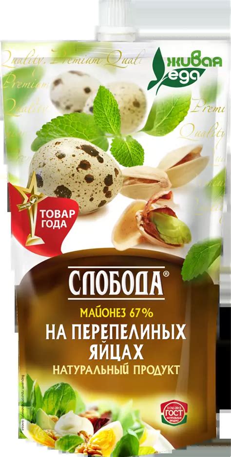 Майонез "На перепелиных яйцах". Состав | Слобода