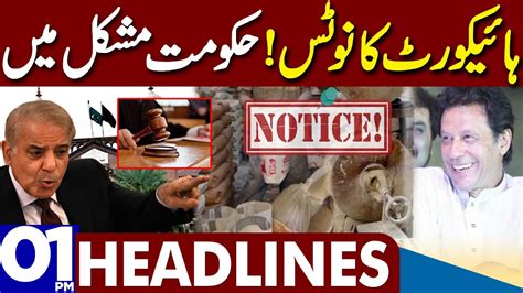 Government In Big Trouble Dunya News Headlines 0100 Pm 10 January