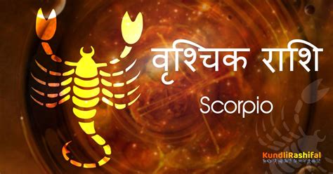 Vrishchik Love Rashifal For June 24 2025 Deepen Trust And Strengthen