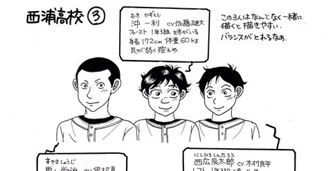 おおきく振りかぶって おお振り 愛のカタチ④ 浜泉編 他 まんが ゆるk（ひ）のマンガ 漫画 浜田 泉 Pixiv