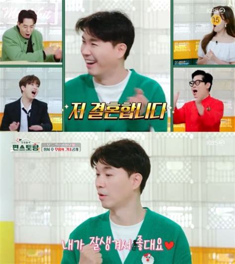 ‘편스토랑 박수홍 행복한 결혼식 “♥아내 내가 잘생겨서 좋다고” Zum 뉴스