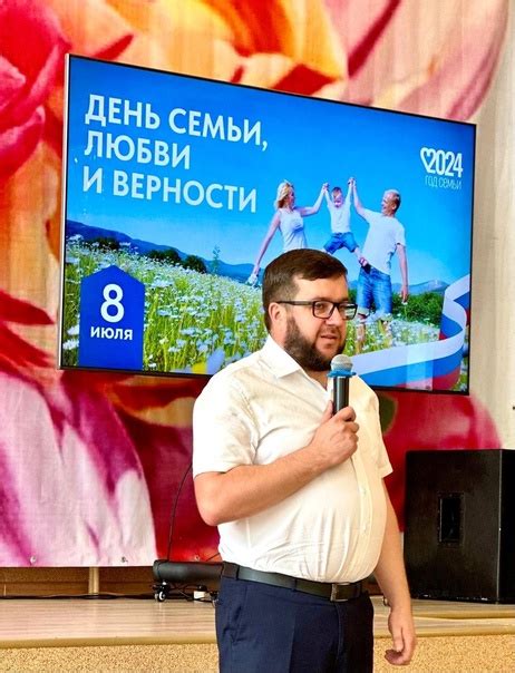 Торжественное мероприятие посвященное Году семьи любви и верности