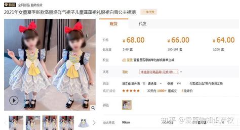 干货 儿童洛丽塔裙子著作权侵权案维权实操案例 知乎