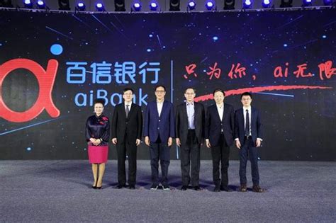 百信银行正式开业 独立法人直销银行试点四大要求